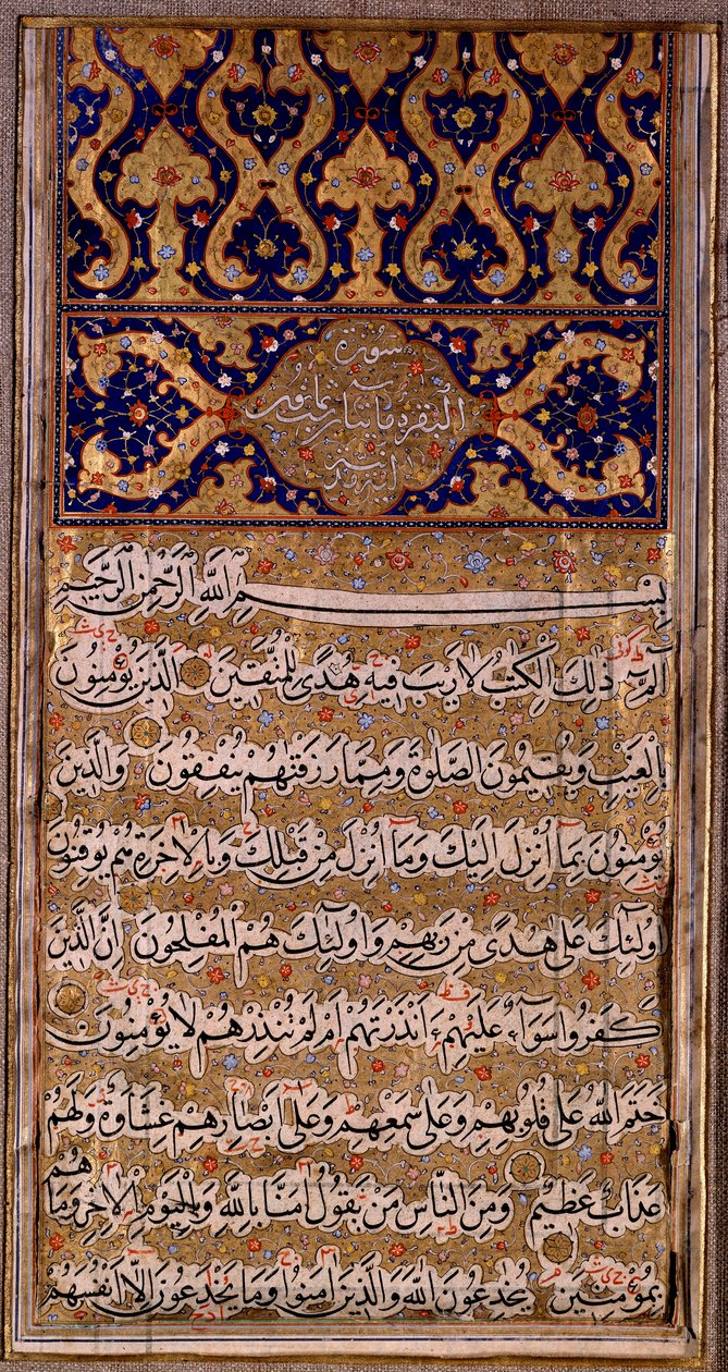 Islam: Manuscript Page of the Koran by Islamic School