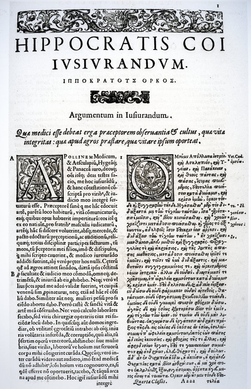 Extract of the Hippocratic Oath in Latin and Greek, 1588