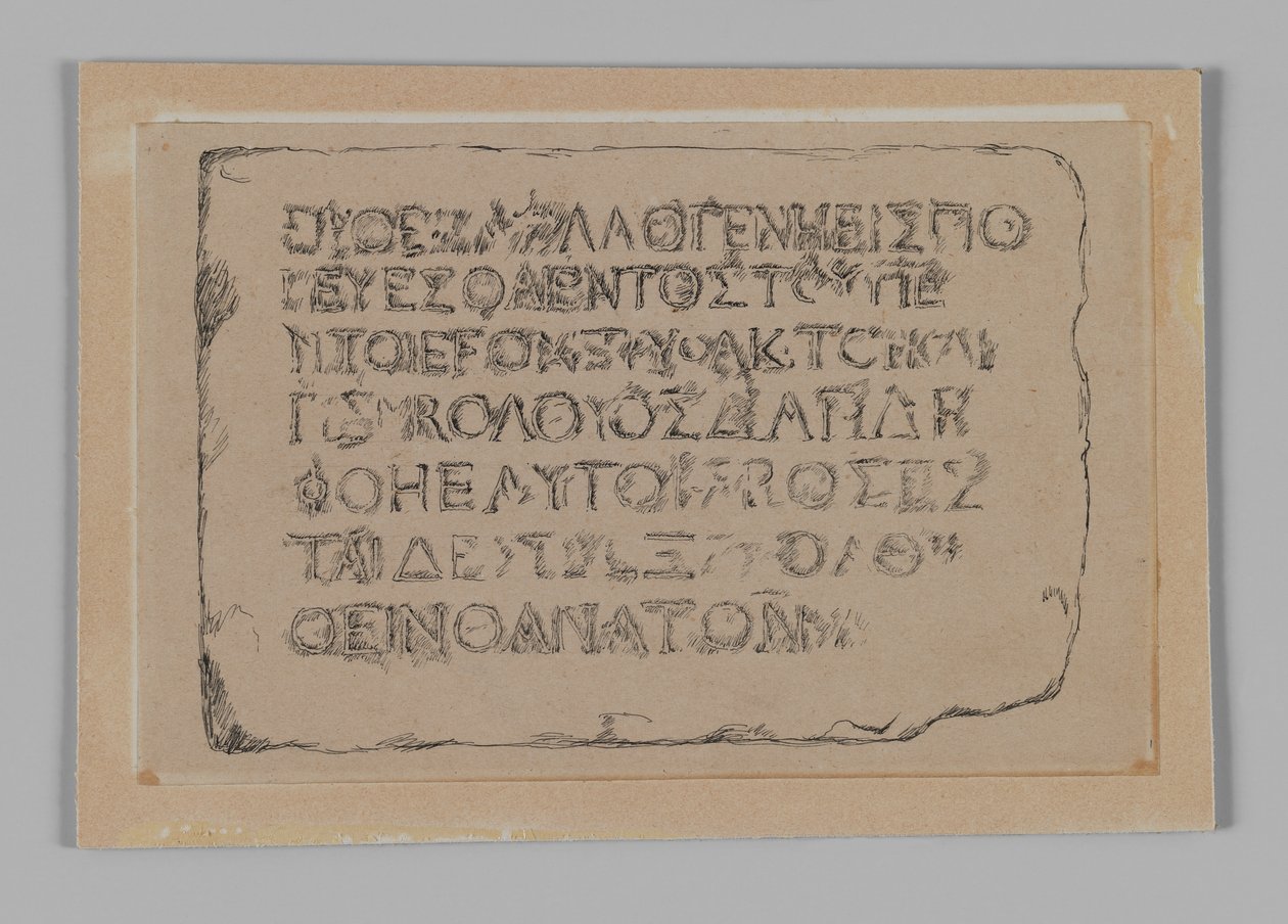 Inscription in Greek forbidding the Gentiles from entering the sacred ...