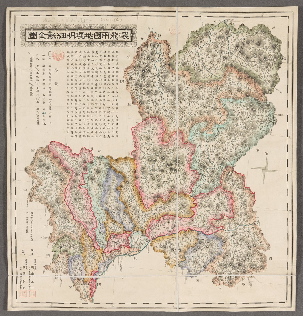 A complete Map of the provinces of Mino and Hida. By Kawase Zenichi, 1886