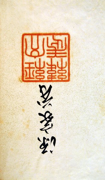 Official Stamp and Signature of the Taicom, 22nd September