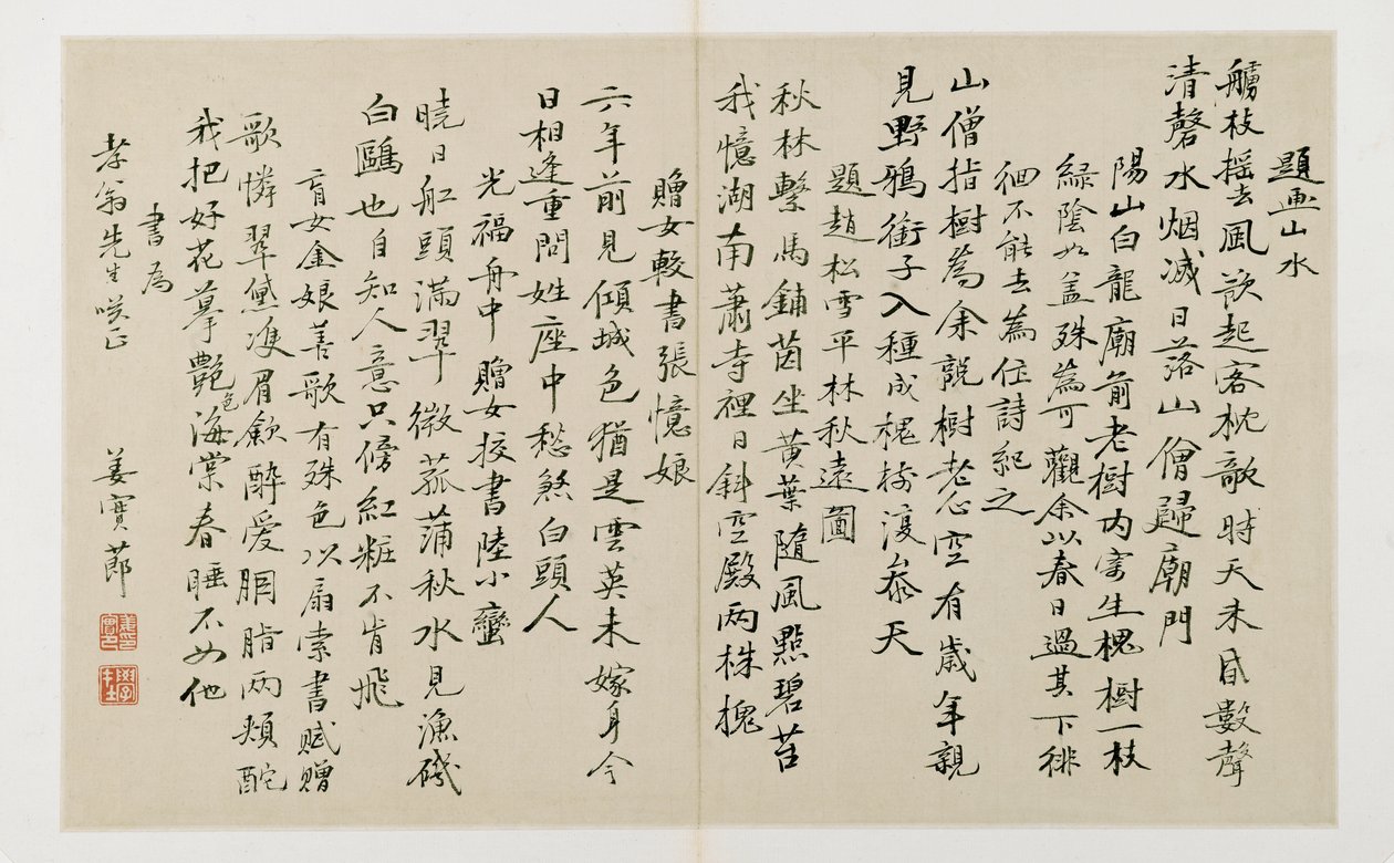 Calligraphy Having Twenty-Two Vertical Lines of Script