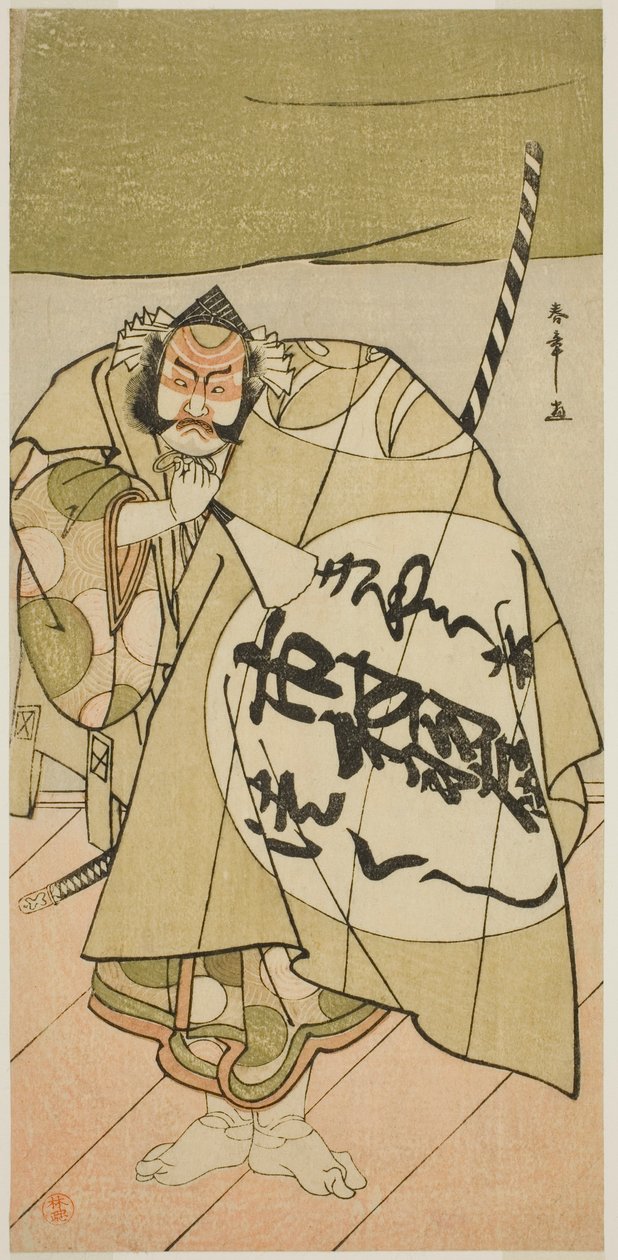 The Actor Ichimura Uzaemon IX as Asahina no Sabura in the Play ...