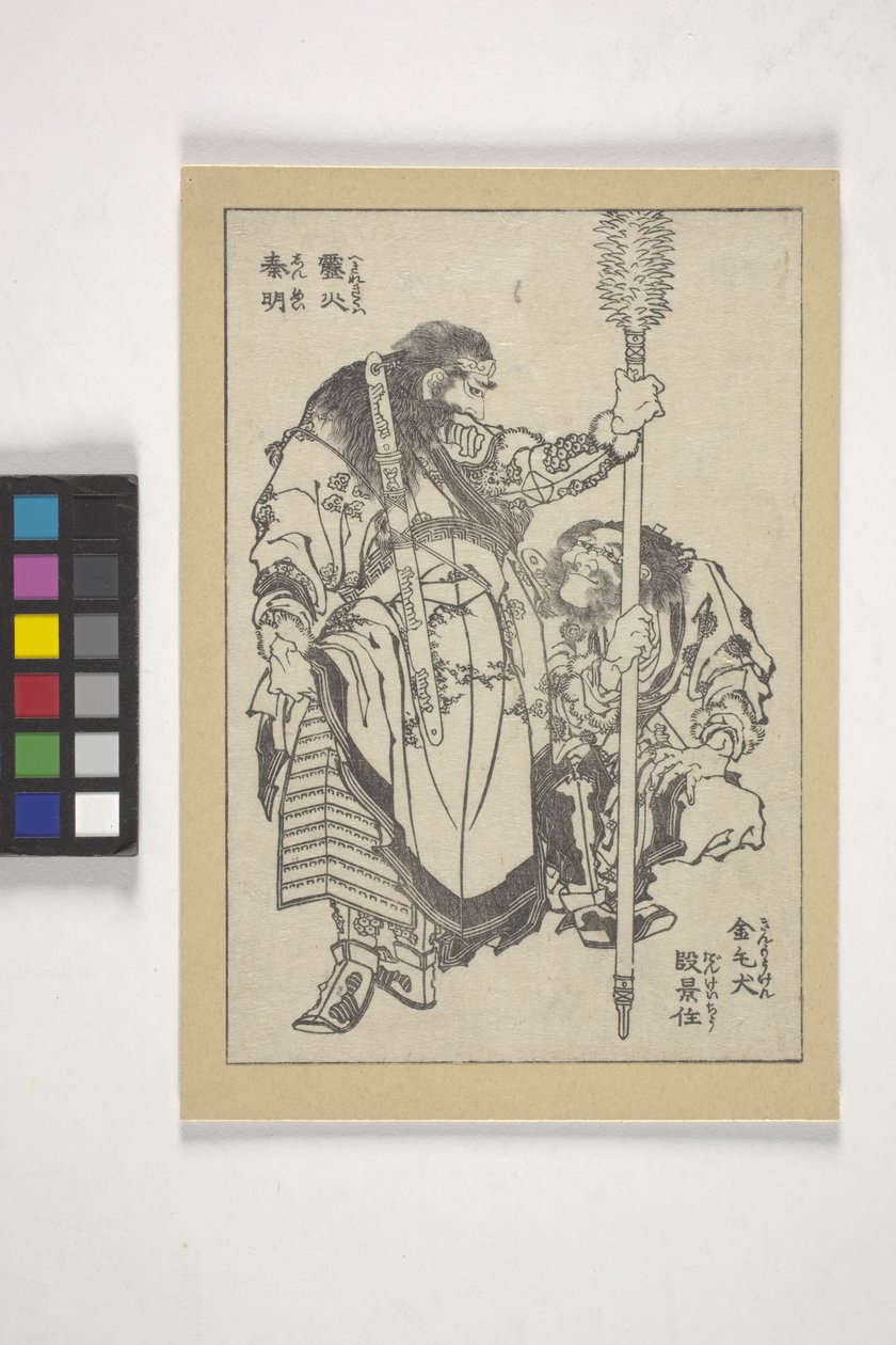 Dan Keijō, Nicknamed 'Golden-Haired Hound' and Shin Mei, Nicknamed ...