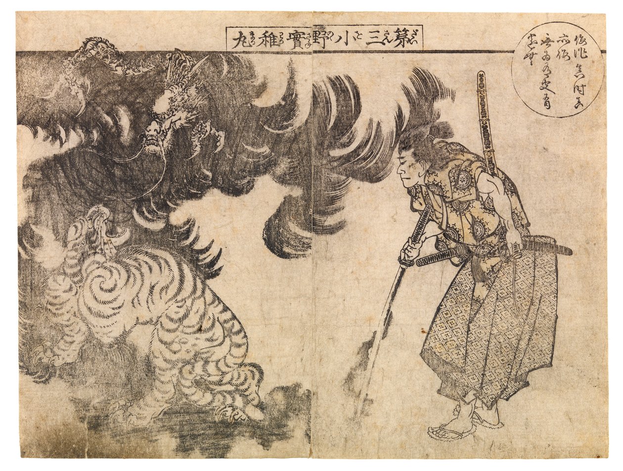 Spectator Watching a Tiger Being Attacked by a Dragon, Probably 1910s ...