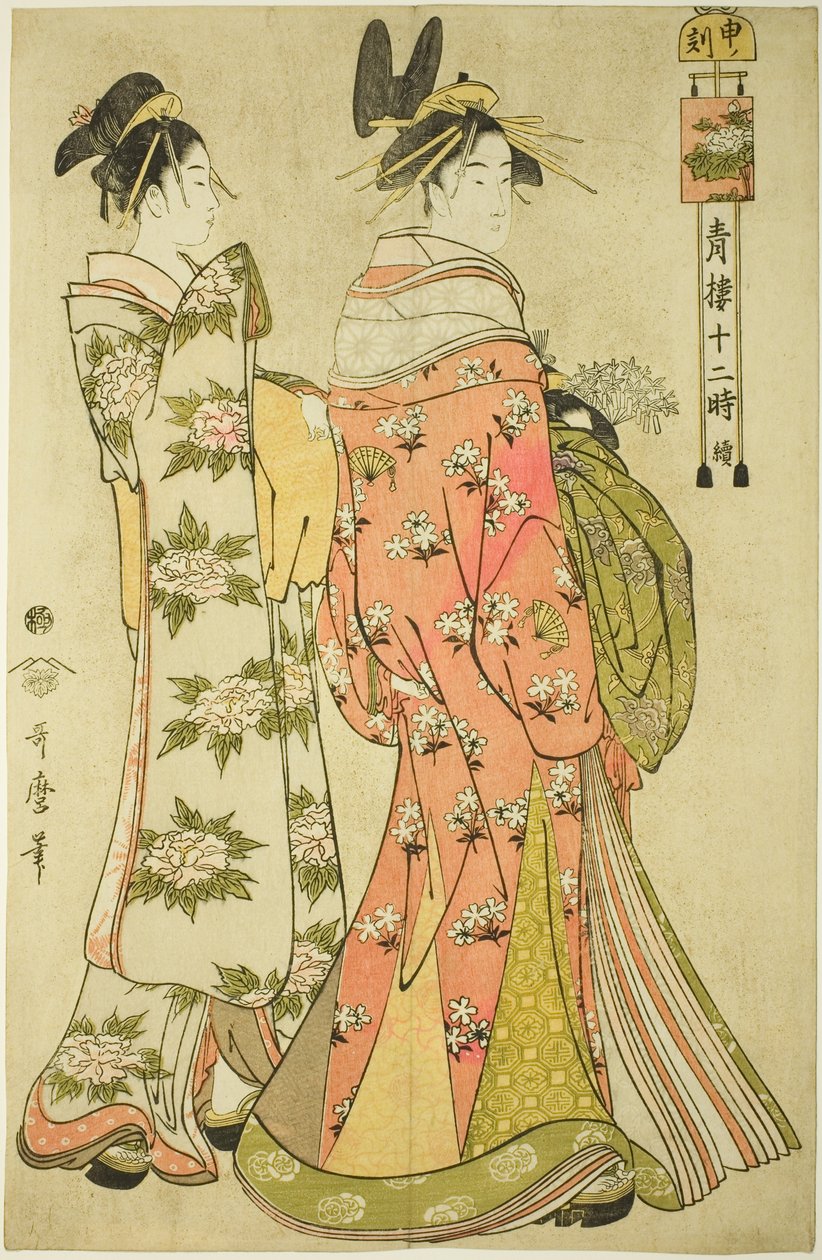 Hour of the Monkey [4pm], from the series "The Twelve Hours in Yoshiwara"