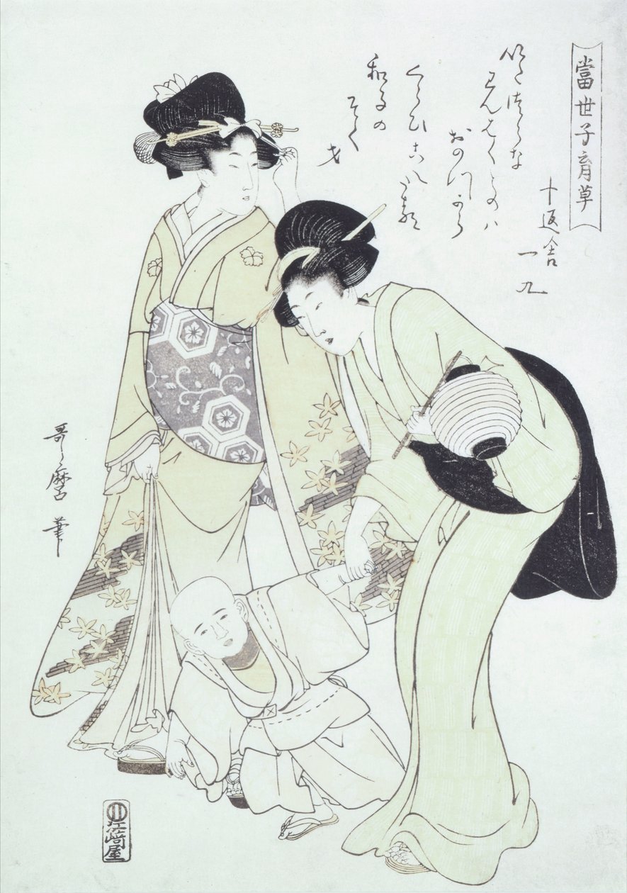 Lady and a Nursemaid Teaching a Child to Walk
