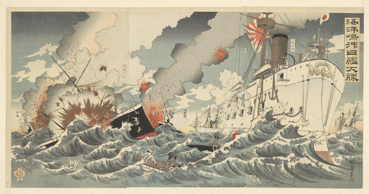The Great Victory of Japanese Warships at Haiyang Island