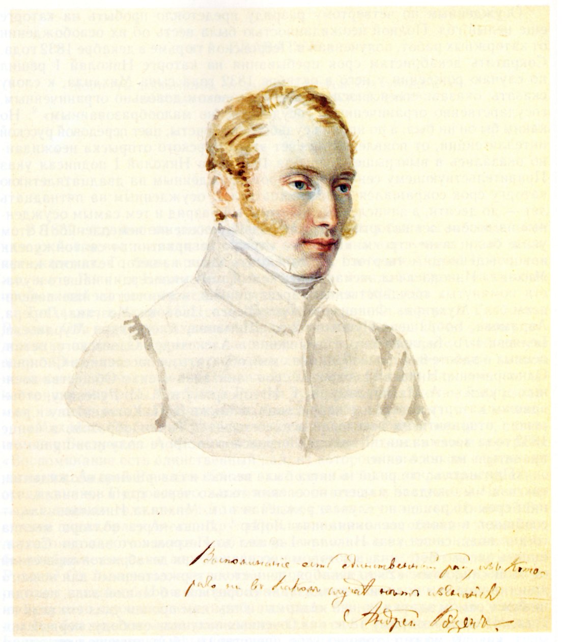 Portrait of Decembrist Baron Andrei von Rosen