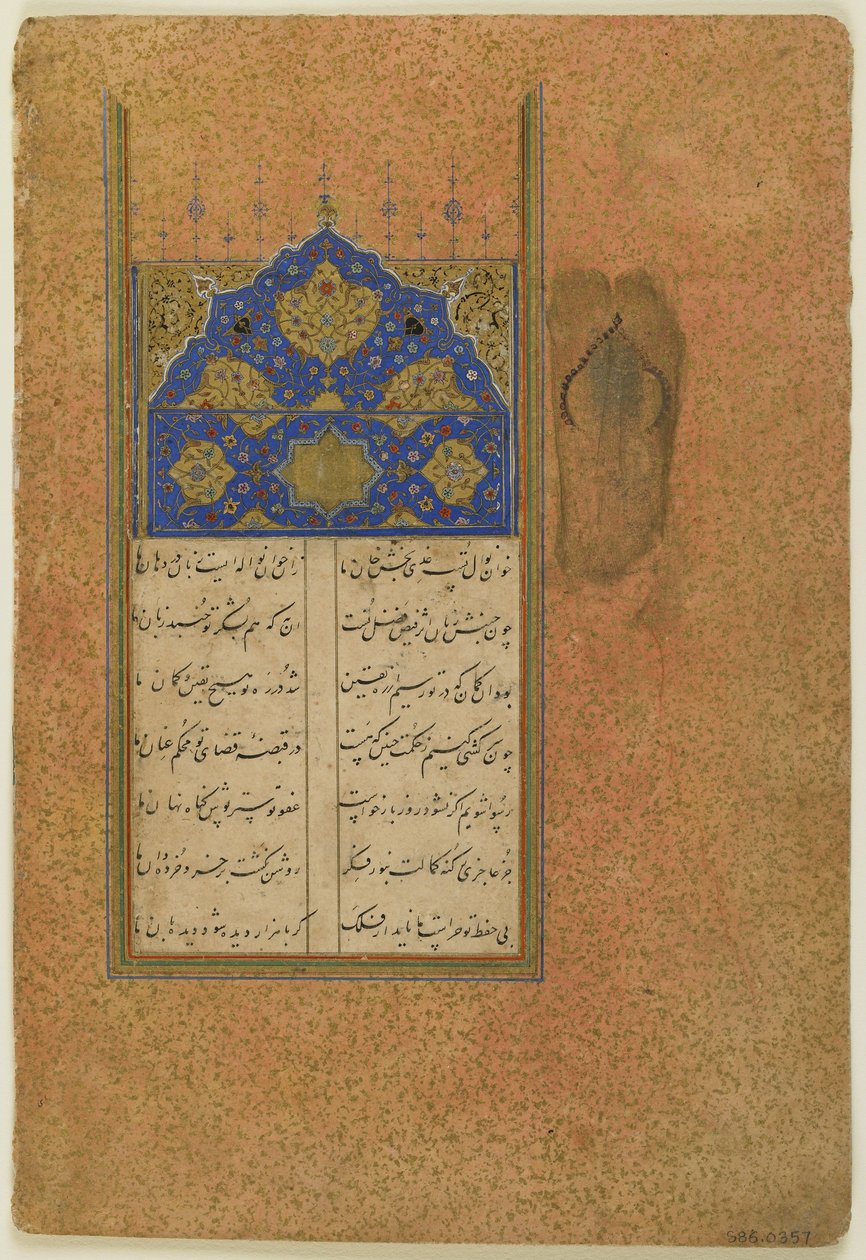 Folio from a 'Divan' by Persian School: Buy fine art print