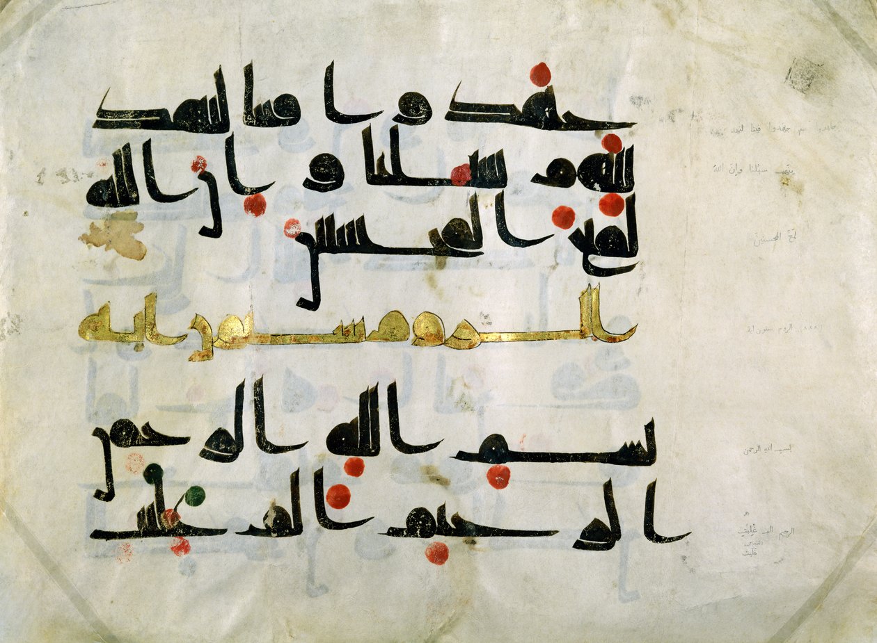 Fragment of the Koran, 9th Century, Abbasid Caliphate