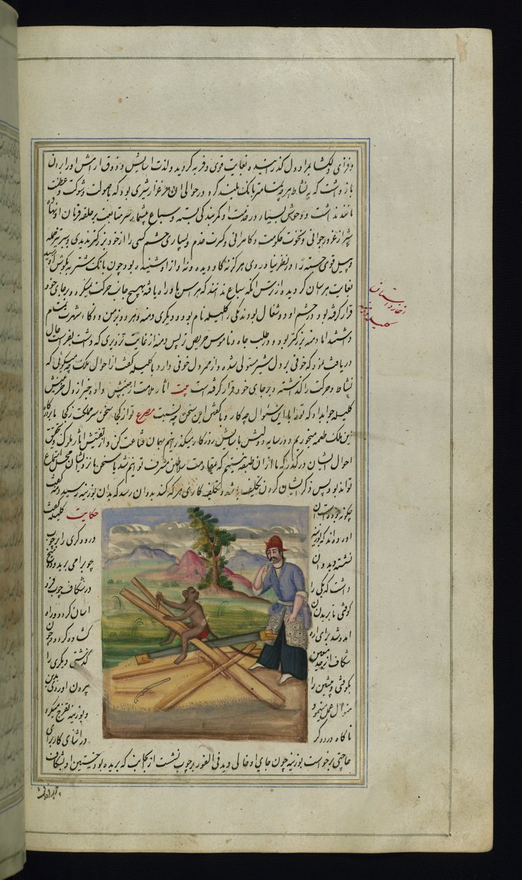 A Monkey and a Carpenter from Lights of Canopus