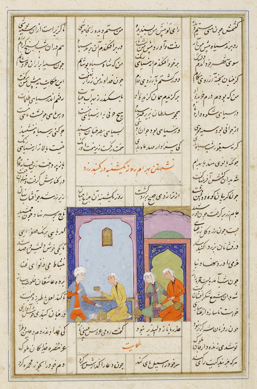 Bahram Gur and the Greek Princess in the Yellow Pavilion, from The ...