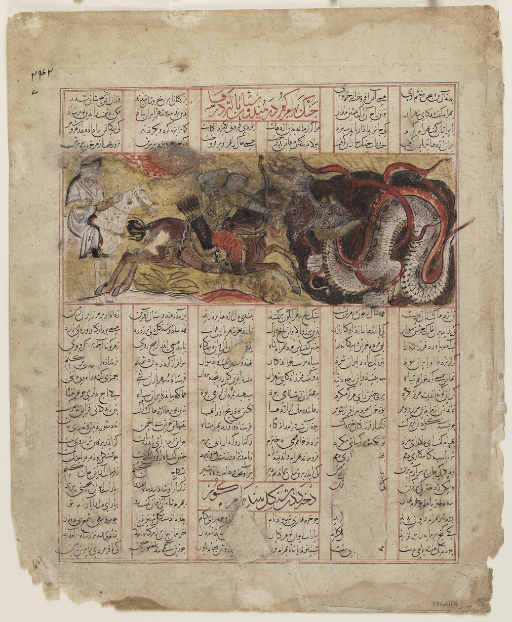 Bahram Gur Slays a Dragon in India by Persian School