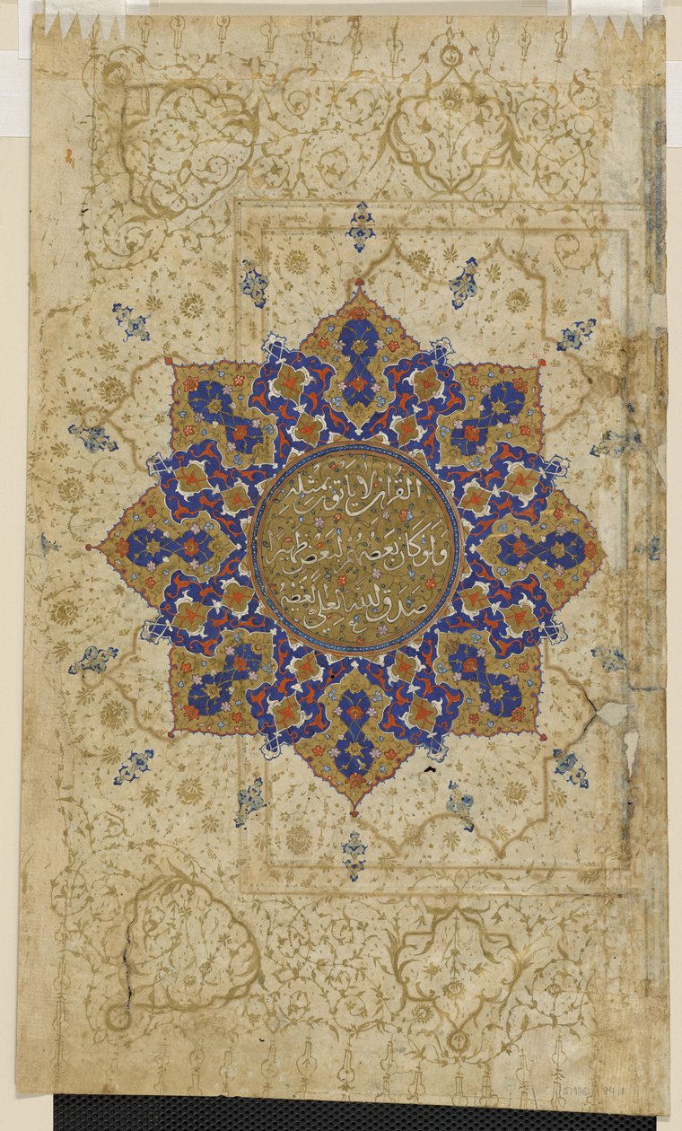 Folio from a Qur'an by Persian School: Buy fine art print