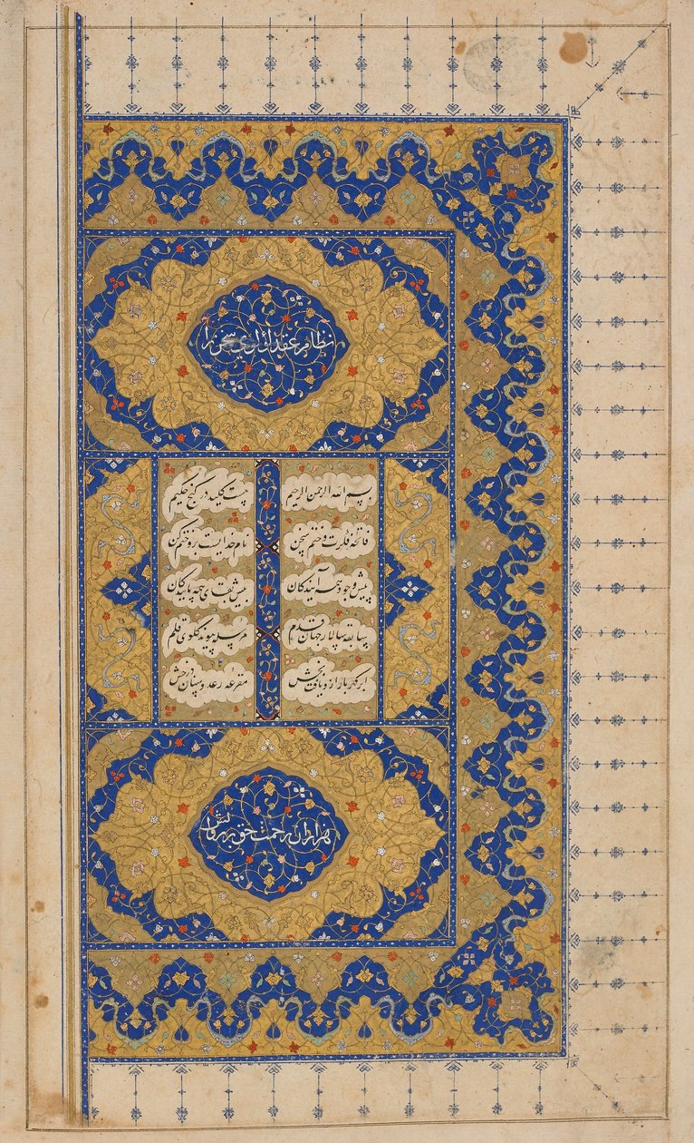 Khamsa (Quintet) by Nizami, possibly Isfahan, Iran, Safavid period ...