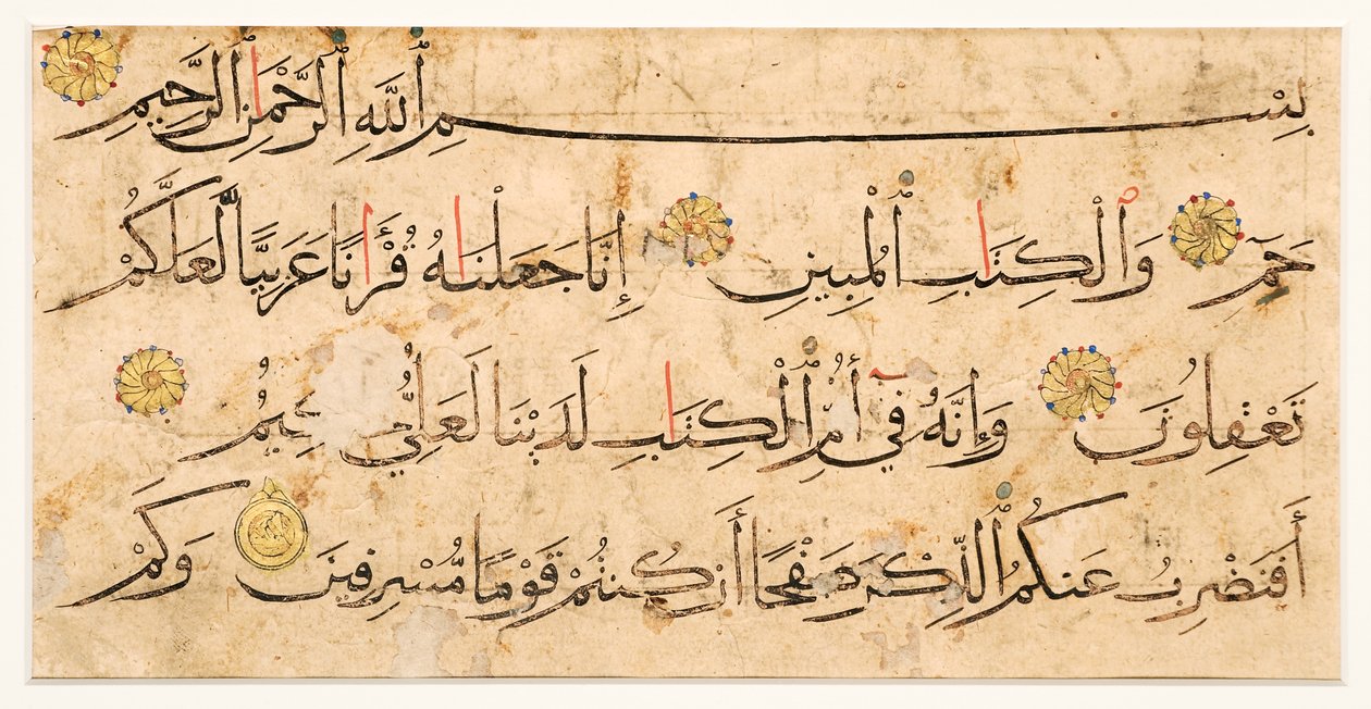 Koran page fragment with naskhi text, from modern day Iran or Syria