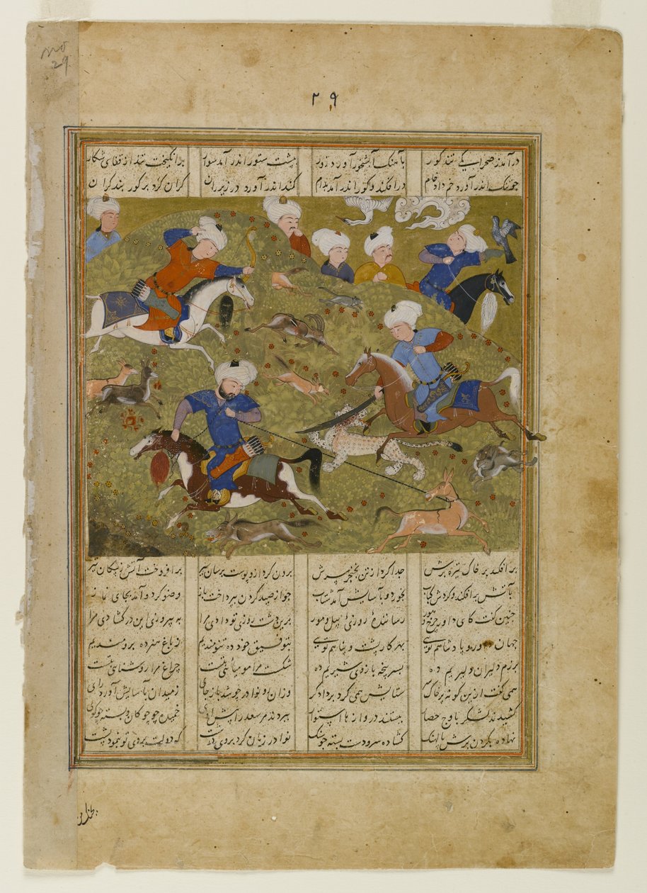 The Friends of `Ali at the Hunt, page from an illustrated manuscript of ...