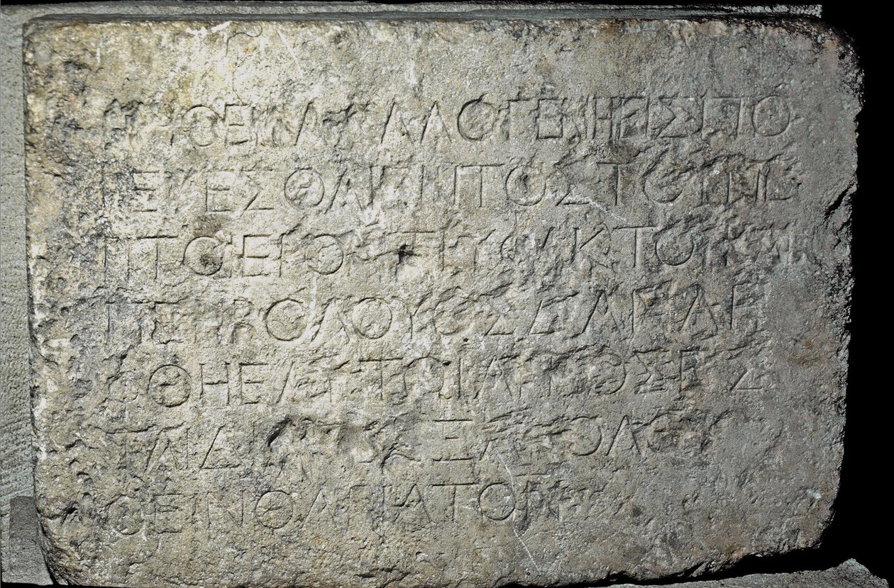 Inscription forbidding entry into the sanctified area of the Second ...