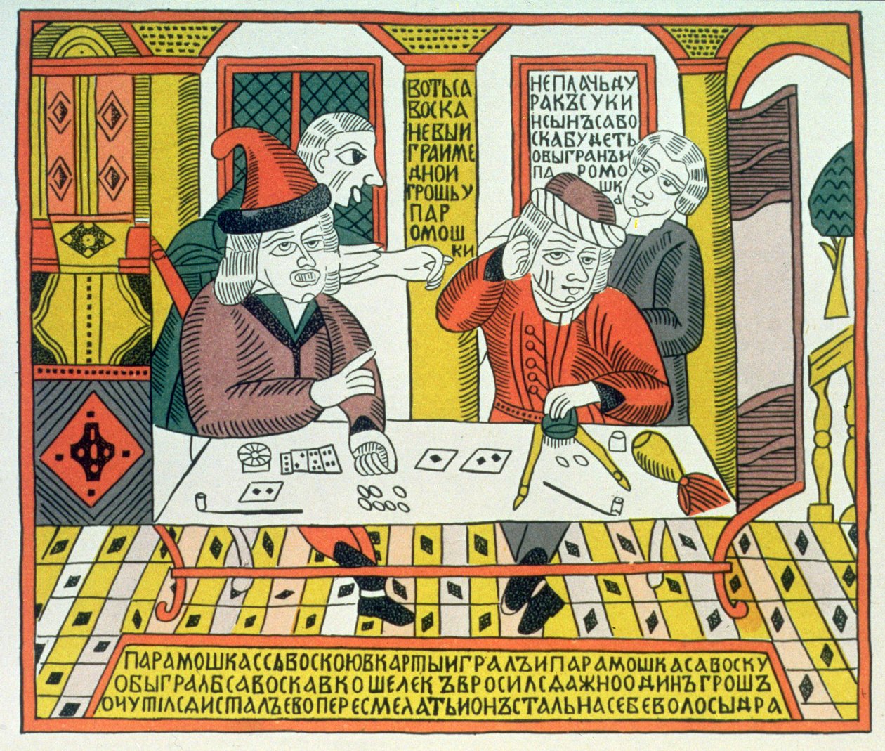 Paramoshka and Savoska by Russian School: Fine art print