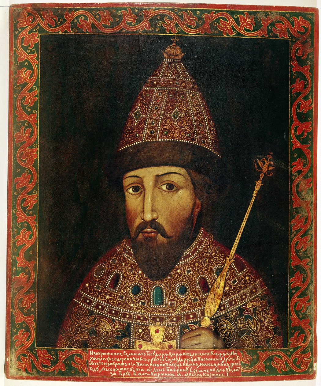 Portrait of Tsar Michael Fyodorovich Romanov of Russia