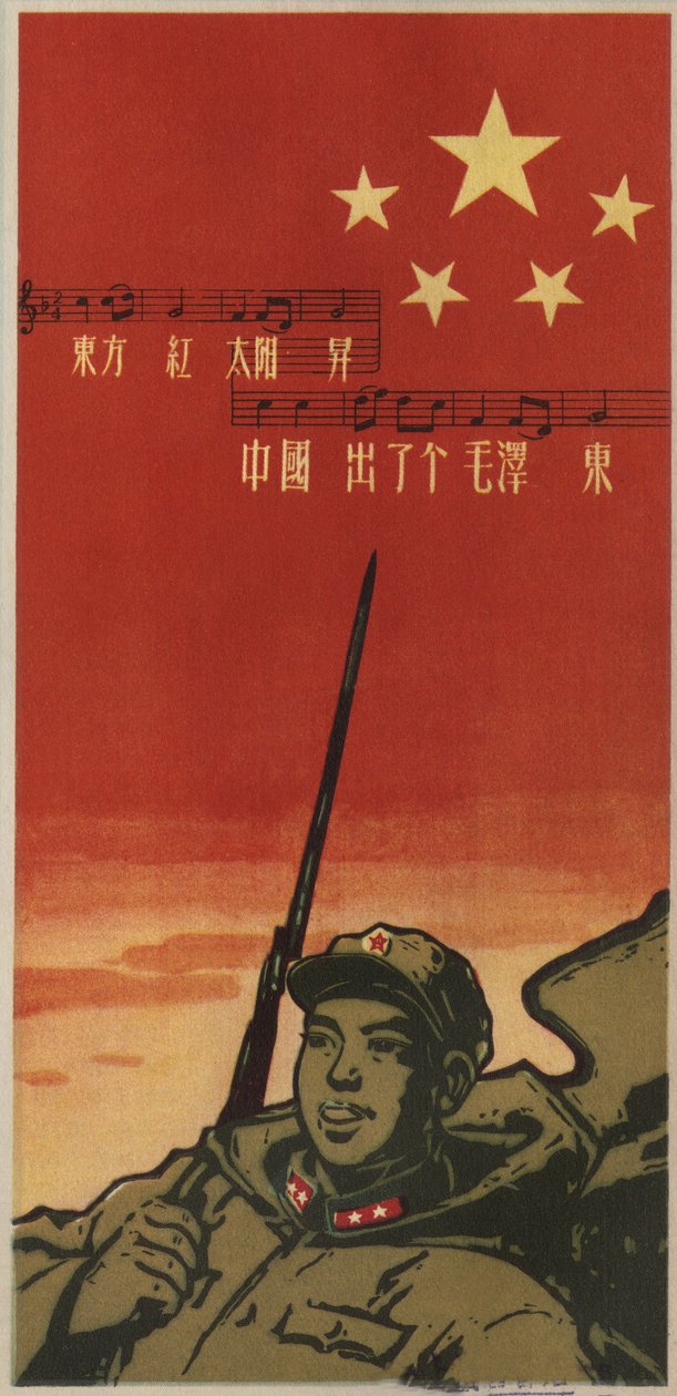 Chinese Soldier Singing an Anthem of the People's Republic of China ...