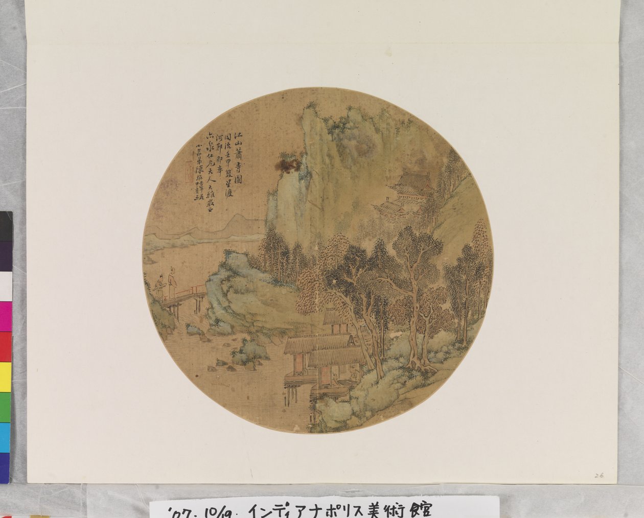 Remote Temple And Rivers And Mountains by School Chinese