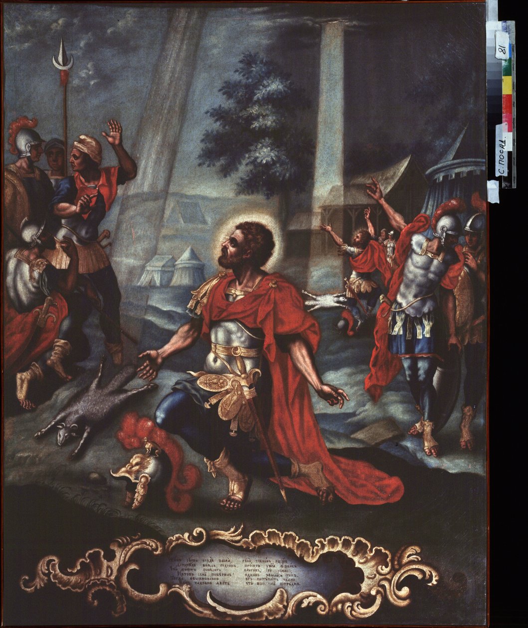 The Prayer of Gideon by School Russian: Buy fine art print