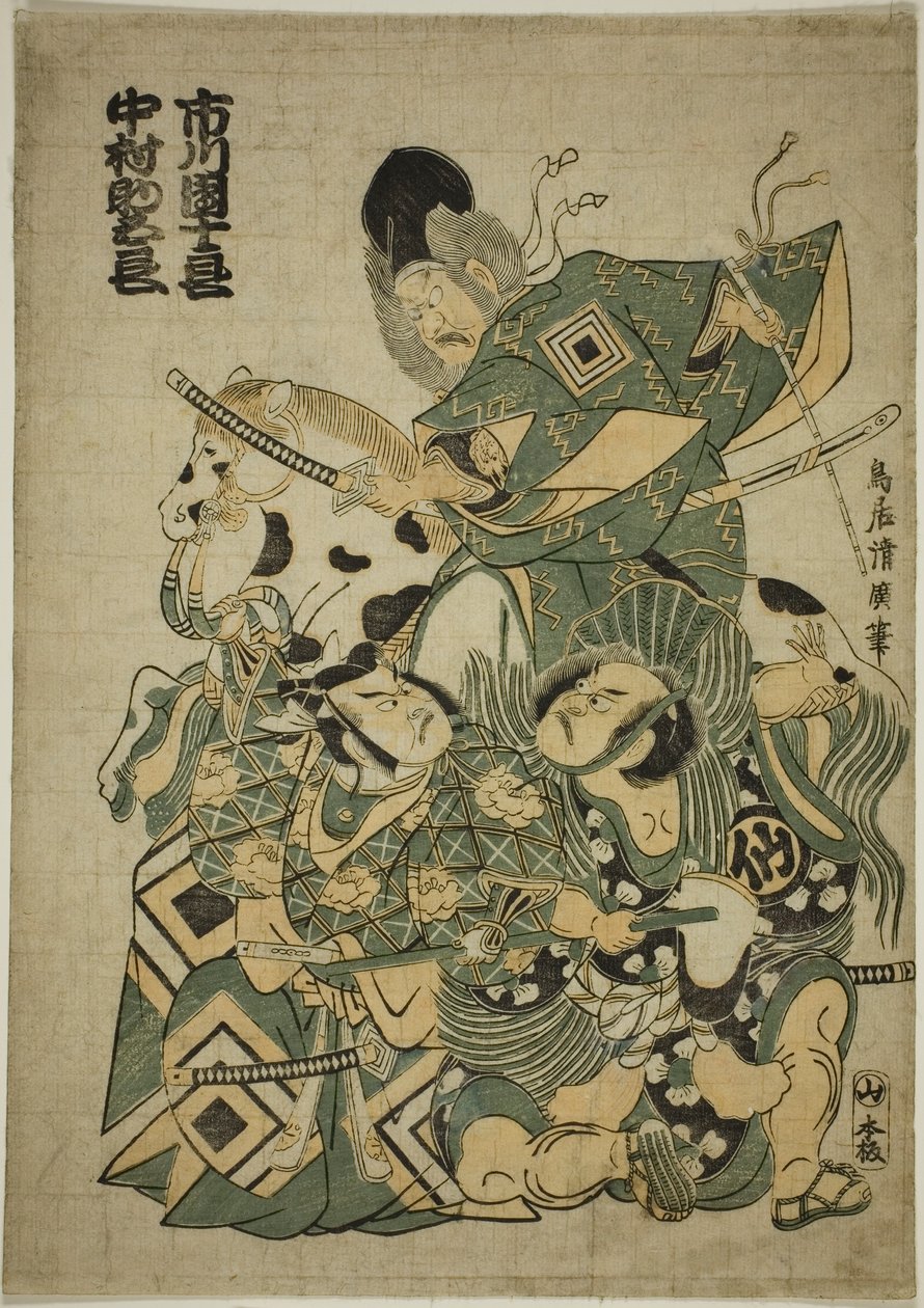 The Actors Ichikawa Ebizo I as Miura Osuke, Ichikawa Danjuro IV as ...
