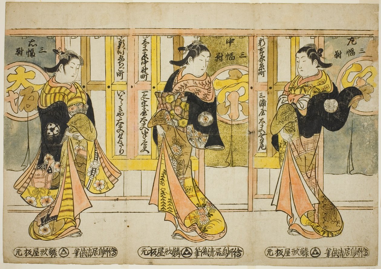 High-Ranking Courtesans of the Three Capitals - A Set of Three