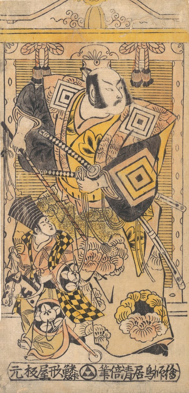 The Actor Ichikawa Danjuro II as a Samurai, ca. 1735
