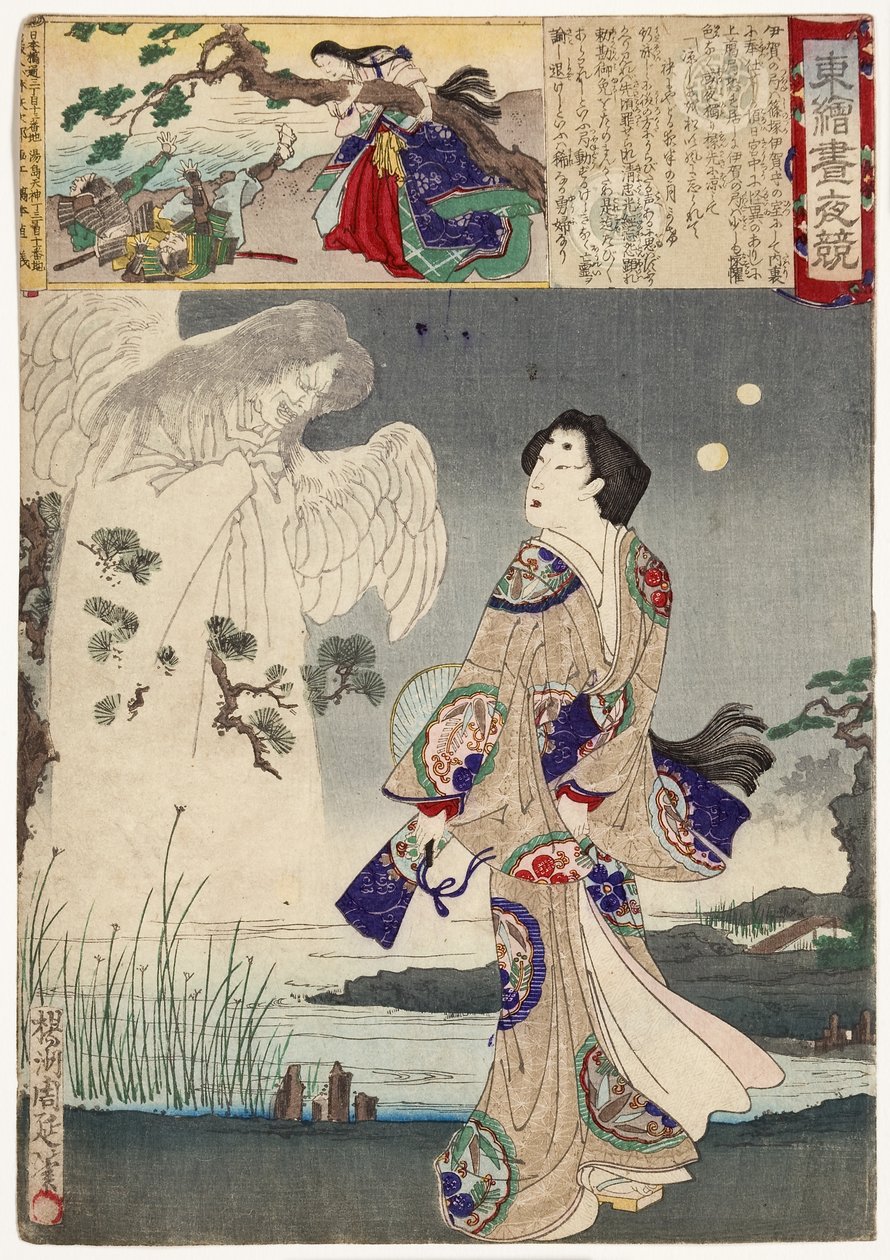 Lady Iga and the ghost of Sasaki Kiyotaka