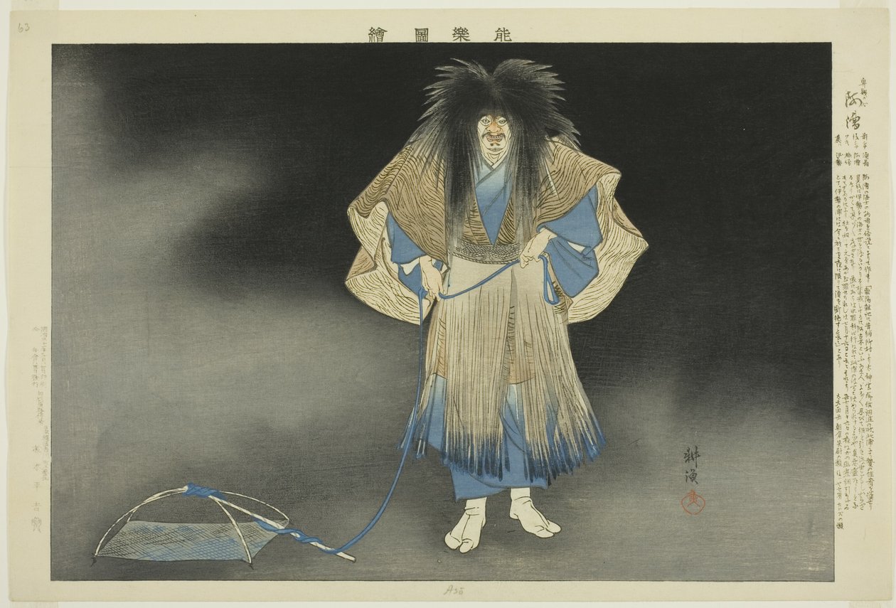 Akogi, from the series 'Pictures of No Performances'