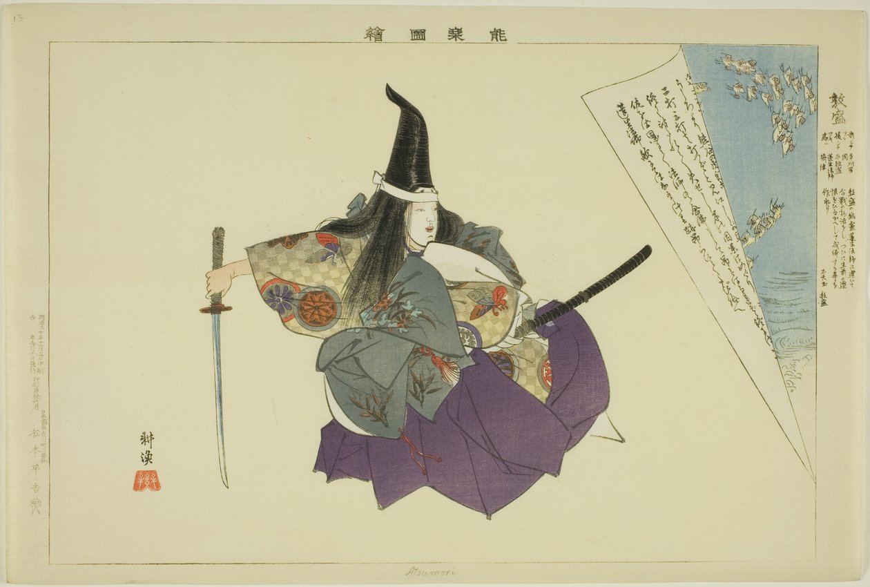 Atsumori, from the series "Pictures of No Performances (Nogaku Zue)"