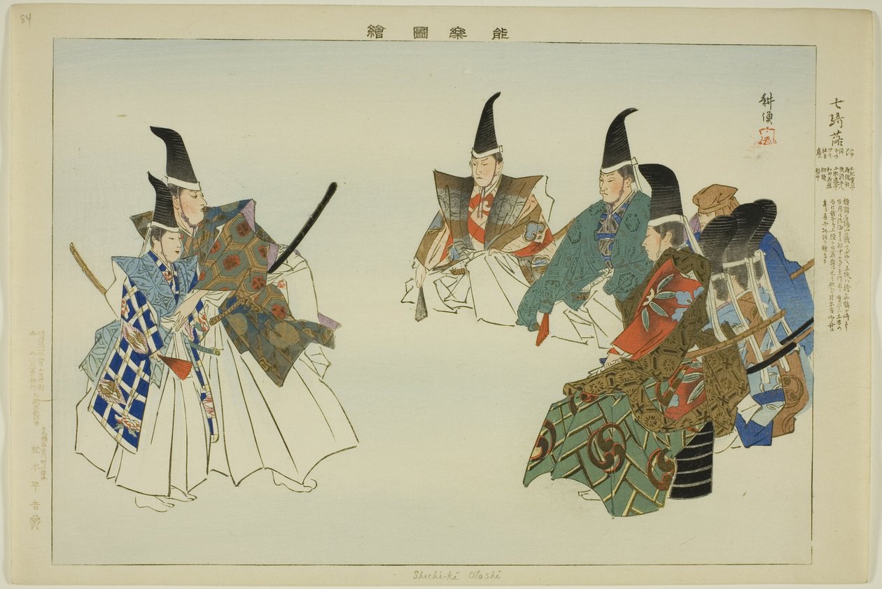 Shichi-ki-ochi, from the Series "Pictures of No Performances (Nogaku Zue)"