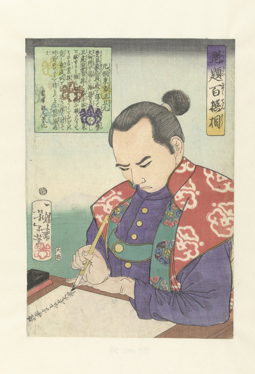 Katagiri Toichi no Kami Katsumoto drafting a document