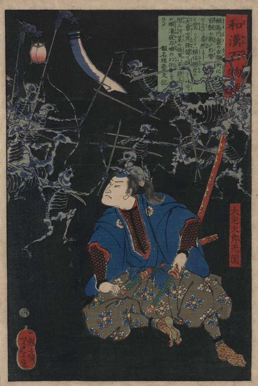 Oya Taro Mitsukuni watching a battle scene between armies of skeletons