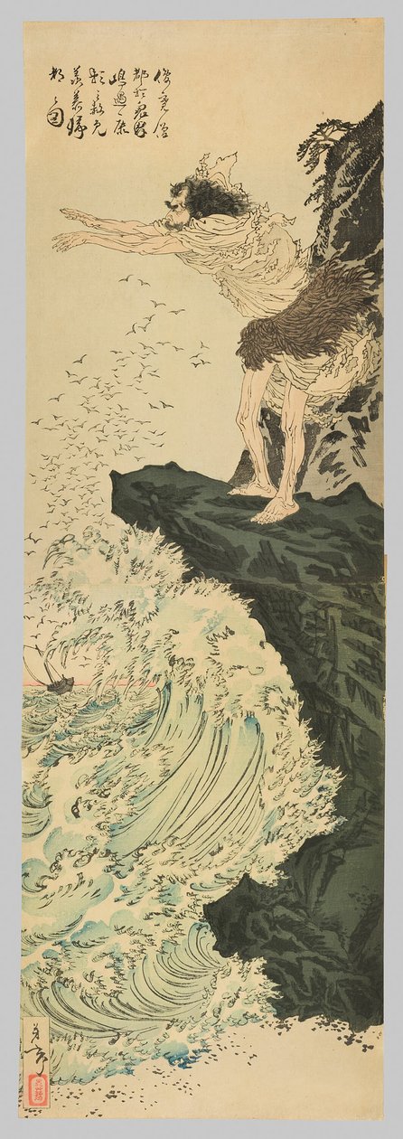 Shunkan Watching Enviously from Kikai Island as Yasuyori Returns to the ...