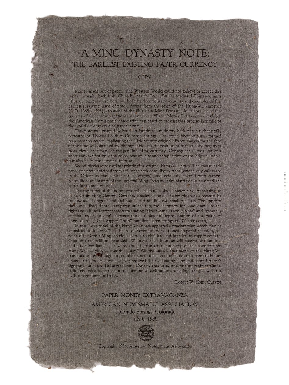 Banknote of China Replica, Ming Dynasty by Unbekannt