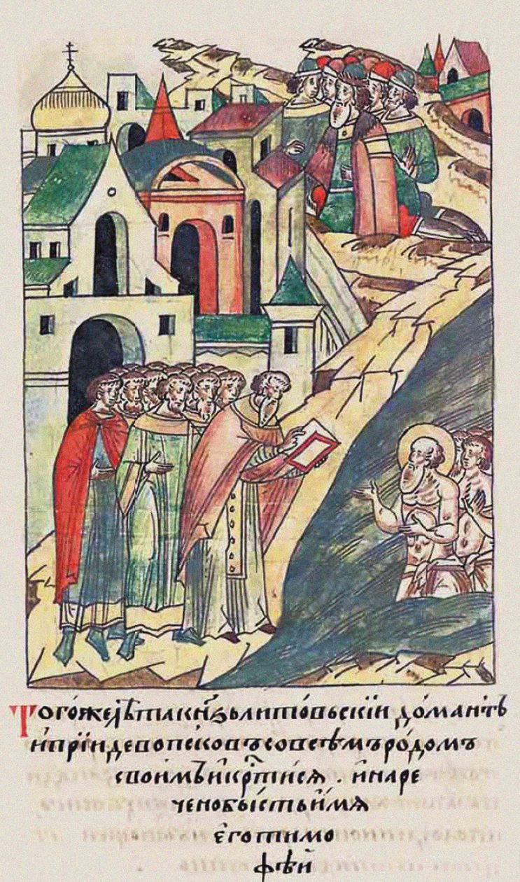 The Baptism of Daumantas of Pskov. From the Illuminated Compiled ...