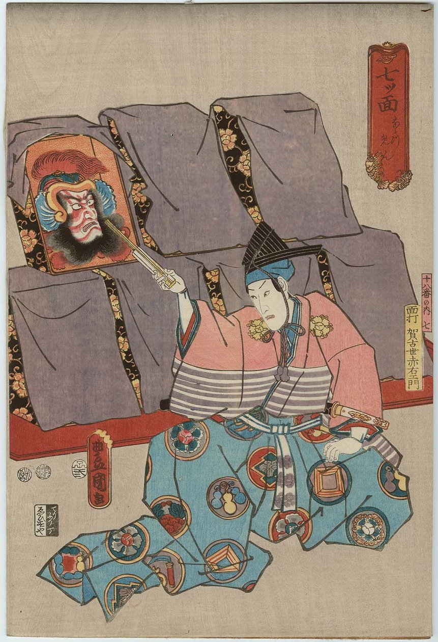 Seven Masks: Ichikawa Danjuro VIII as Maskmaker Gakoze Akaemon and ...