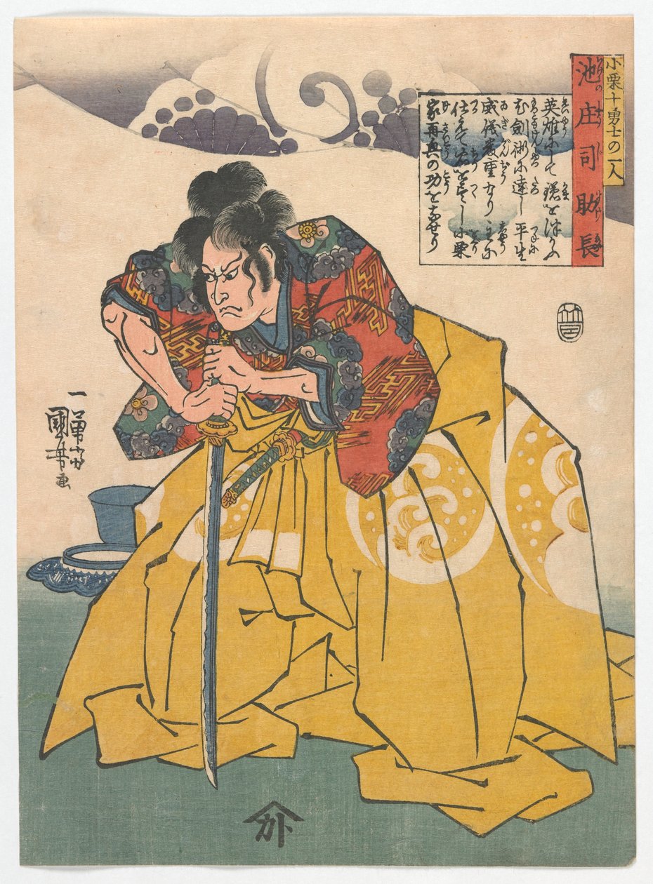Ten Warriors of the Oguri Clan: Ikeno Shoji Sukenaga, Edo period