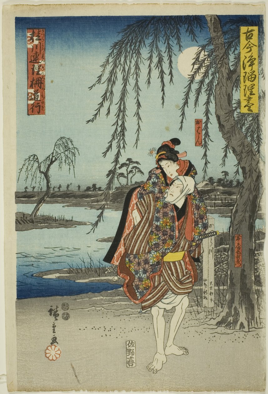 The Elopement Scene in Katsuragawa Renri no Shigarami, from the Series ...