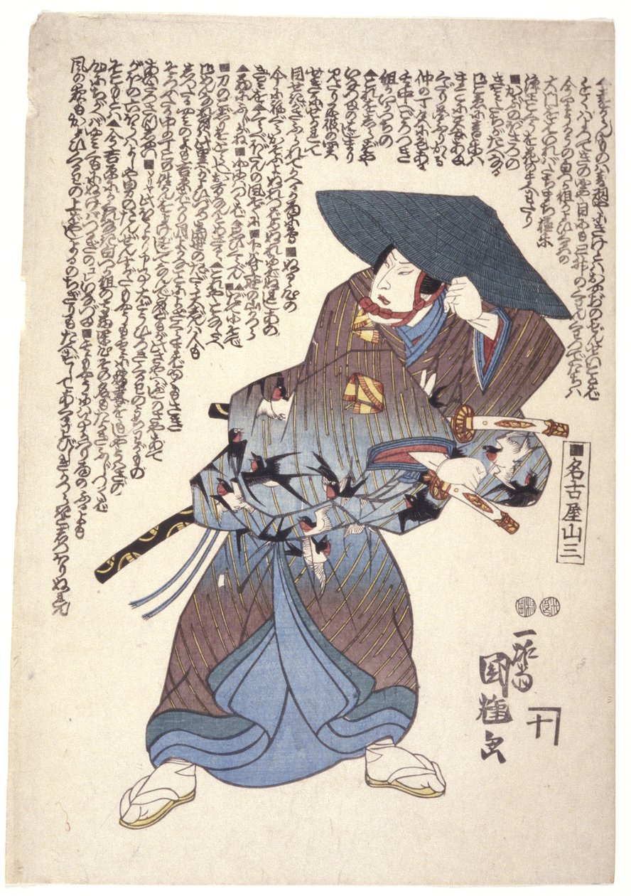 Nagoya Sanza by Utagawa Kuniteru: Buy fine art print