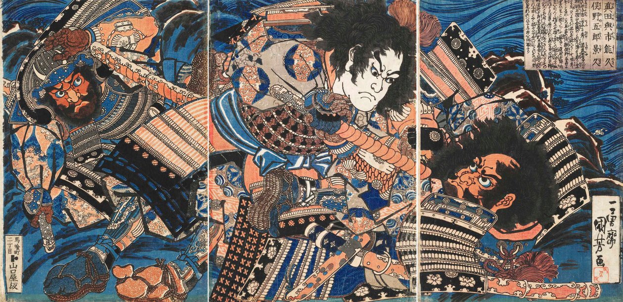 Sanada no Yoichi Yoshihisa and Matano no Goro Kagehisa