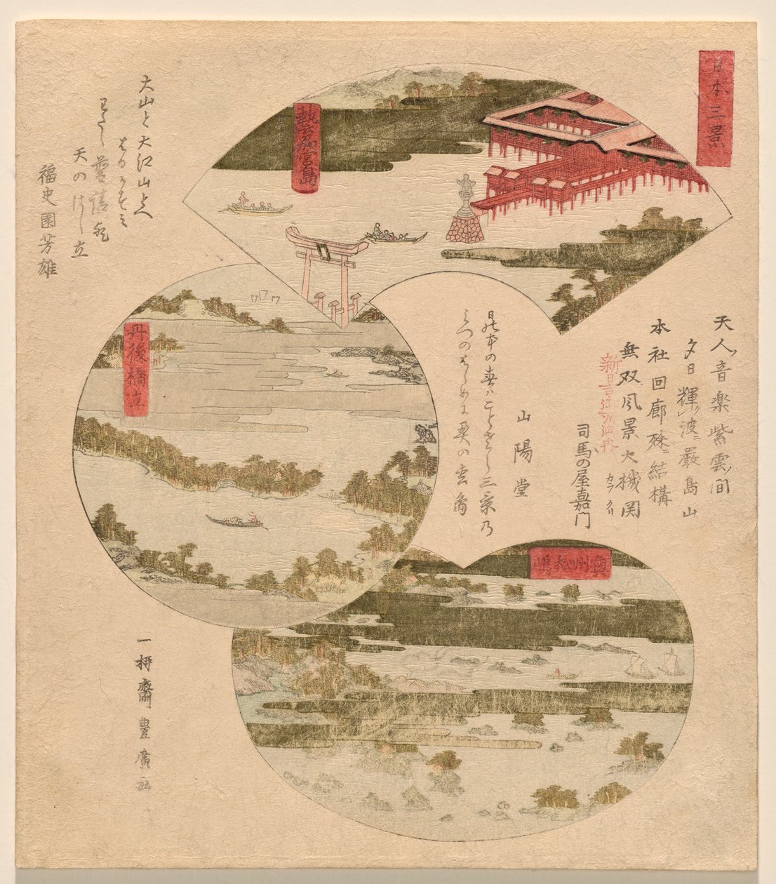 Three Views of Japan: Miyajima in Aki, Bridge to Heaven, and Pine ...
