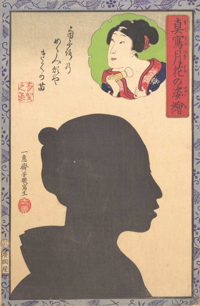 Silhouette Image of Kabuki Actor by Utagawa Yoshiiku