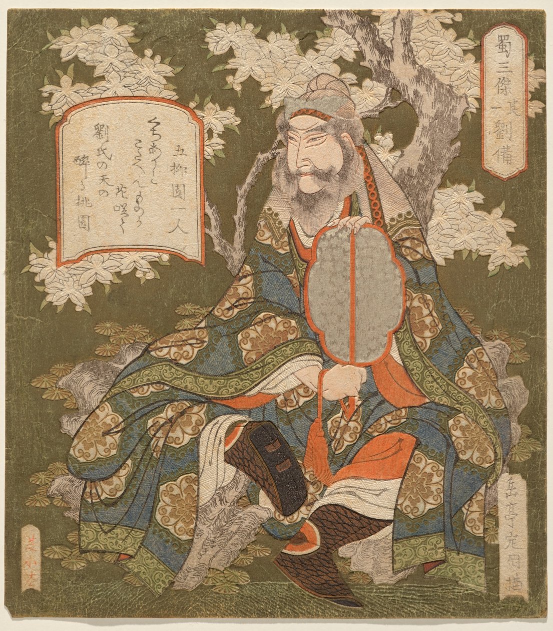 Liu Bei, from the series The Three Heroes of Shu, No. 1