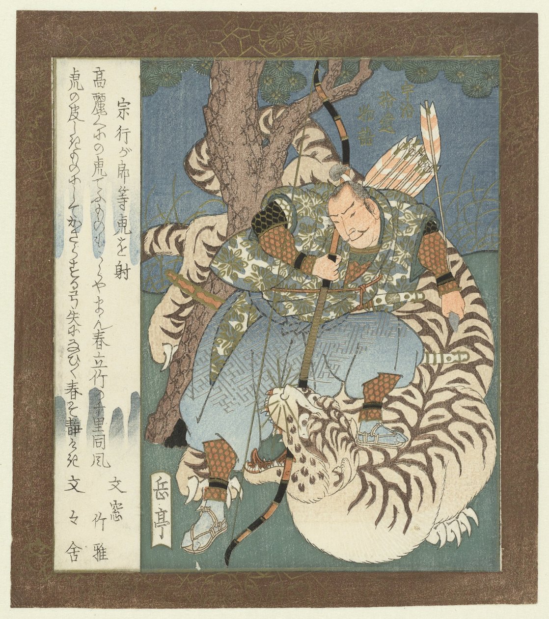 Muneyuki Shooting a Tiger by Yashima Gakutei: Fine art print