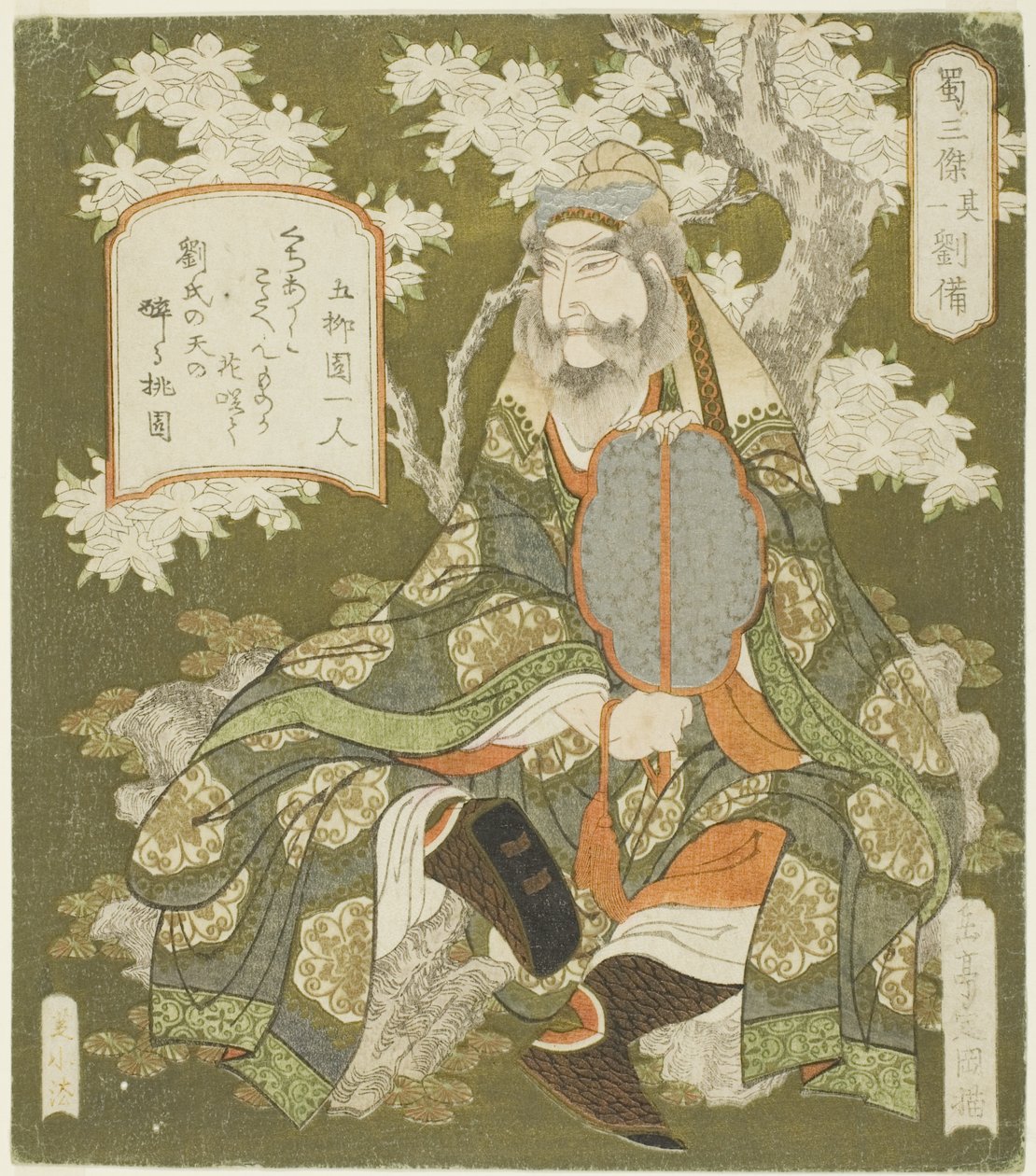 No. 1: Liu Bei, from the series "Three Heroes of Shu"